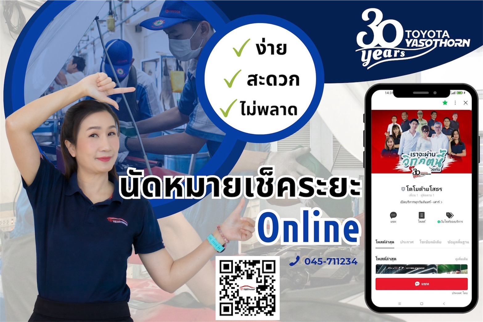 บริษัท โตโยต้ายโสธร จำกัด